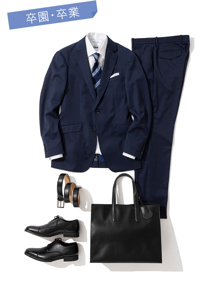 入園・入学・卒園・卒業「ハレの日のスタイル」 for MENS | 特集【ORIHICA公式サイト】