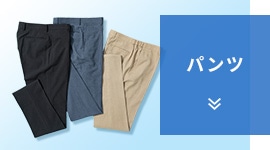 SUPER COOL | 特集【ORIHICA公式サイト】